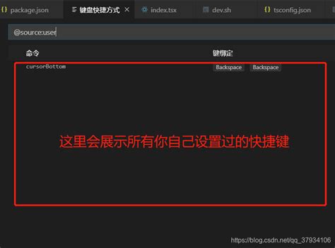 Vscode 重置快捷键vscode快捷键恢复默认 Csdn博客