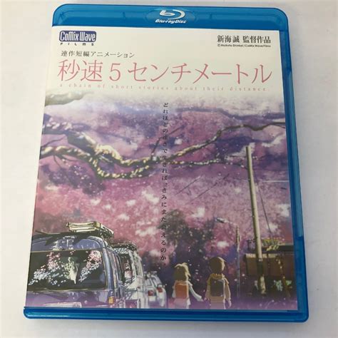 Yahoo オークション Blu ray 秒速5センチメートル