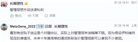 “千亿大白马”伊利推股权激励，谁最受益？ 知乎