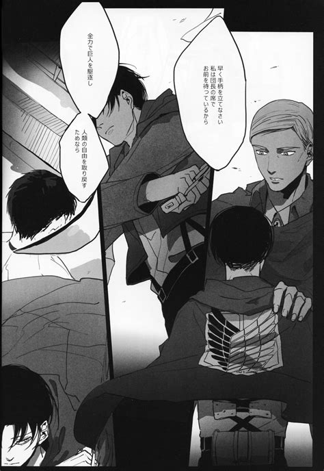 [ par ] throughout aot dj [jp] {hotaruwibu scan} page 2 of 3