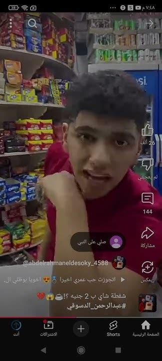 شاي شاي شاي Youtube