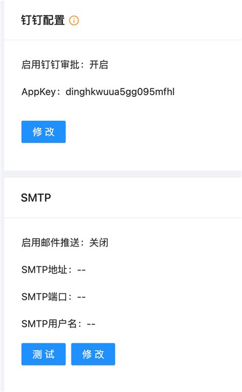 测试钉钉AppKey和AppSecret是否正确 Issue 1227 actiontech sqle GitHub