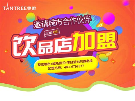 移动端招商广告页 发呆的中子星 站酷ZCOOL