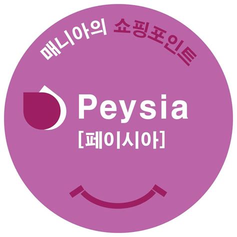 Peysia 페이시아 에서 포룸 블루레이 풀슬립 일반판을 소개합니다 6월24일 부터 판매하며 지금 예약 판매 중입니다 무료배송 에 일부는 노마진 이고
