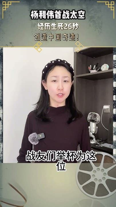 03年杨利伟首战太空真实影像，经历生死26秒，开创中国航天新纪元 Youtube