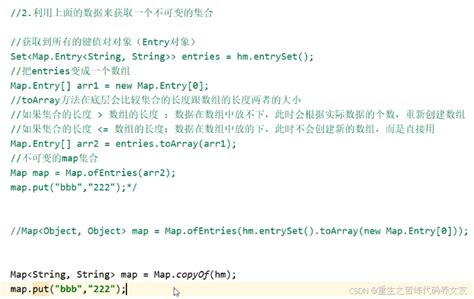 Java不可变集合 Csdn博客