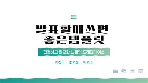 깔끔한 웨이브 피피티 템플릿 툴디tooldi