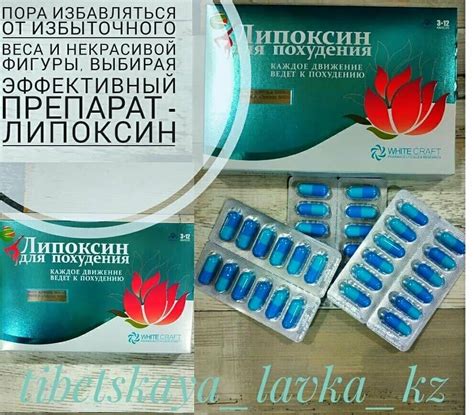 Капсулы для похудения липоксин: отзывы реальных людей, цены, инструкция ...