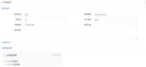 Jeesite创建用户jeesite密码 Csdn博客