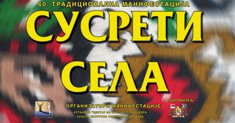 Насловна Центар за културу града Бора