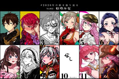 2020年の絵を振り返る まとめた 」数珠田楽👺fanboxはじめたの漫画