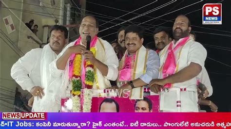 Laborminister Chamakura Mallareddy Holds Roadshow Inpeerjadiguda Highlights