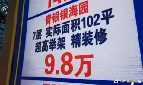 山东乳山部分海景房每平米已跌破千元，你会因为低房价去一个陌生城市买房吗？ 世相 新湖南