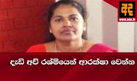 දැඩි අව් රශ්මියෙන් ආරක්ෂා වෙන්න Ada Online