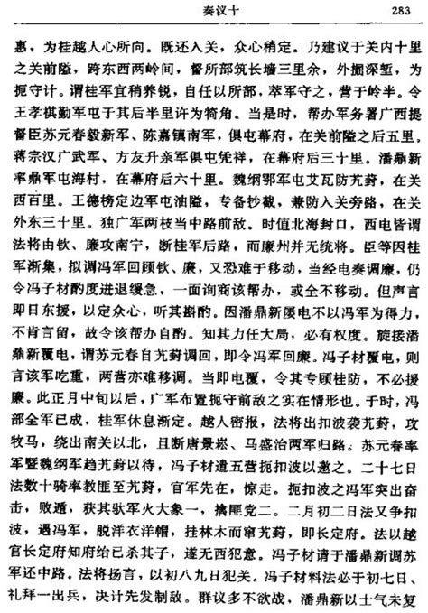 K170 张之洞全集 1998版（全12册） Pdf下载 丛书汇编 文献古籍 古籍之家