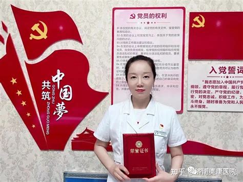 青年筑防疫责任炼担当济南美康医院五位家人荣获优秀防疫志愿者荣誉证书 知乎