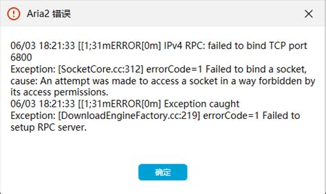 aria2 错误 Issue 771 leiurayer downkyi GitHub