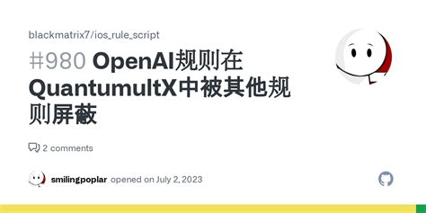 Openai规则在quantumultx中被其他规则屏蔽 · Issue 980 · Blackmatrix7iosrule