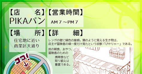 くえくえ】 【くえくえ】街のパン屋さん【施設】 ニシヤのイラスト Pixiv