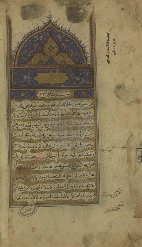 تحميل كتاب اربعين منبع الکترونیکی ل شيخ بهائي محمدبن حسين Pdf