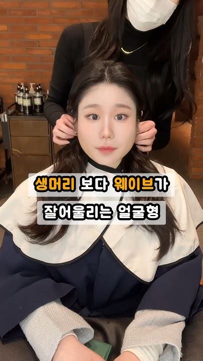 여자머리스타일 여자머리 복구펌 레이어드컷 퍼스널컬러 여자펌스타일 빌드펌 헤어컨설팅 염색추천 퍼스널컬러진단 작은얼굴 사각턱 퍼스널컨설팅 웨이브펌