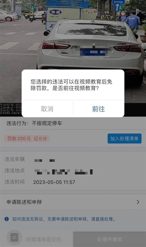 最近交管12123推出了一个看视频可以减免处罚，有违章的可以试试 知乎