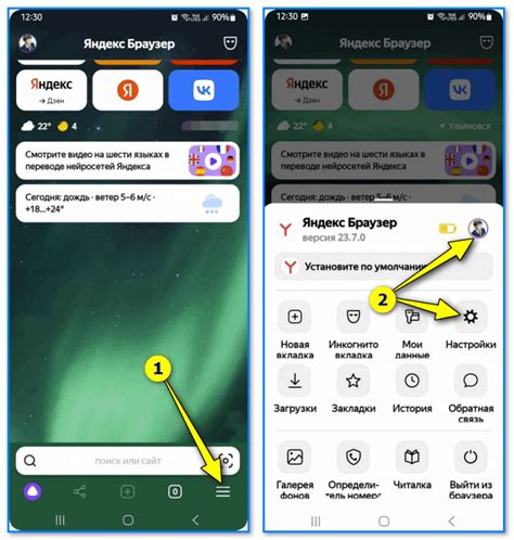 Как настроить браузер на телефоне Android на примере Яндекс браузера
