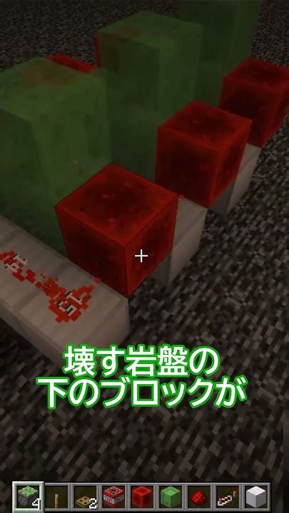新しい岩盤の壊し方！ Shorts Minecraft マイクラ サバイバル Youtube