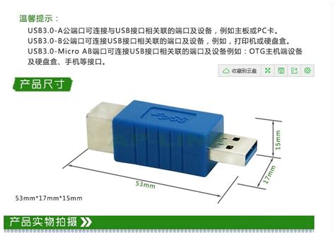 3 0 Usb打印头 Usb公转b母 打印机母头转a公 Usb3 0打印转接头 阿里巴巴