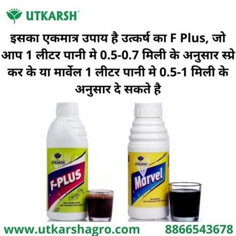 Utkarsh Agrochem Amino Acids At Rs 1040litre एमिनो एसिड In Surat