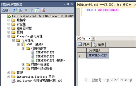 Sql Server Alwayson 可用性组 只读路由的设置 墨天轮