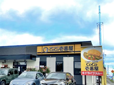 カレーハウス「coco壱番屋」が、2023年9月つくば市上横場にopen！ つくばに暮らそう！