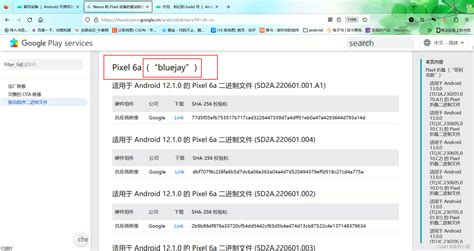 Pixel A Aosp