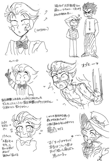 「同窓会 」沖川の漫画