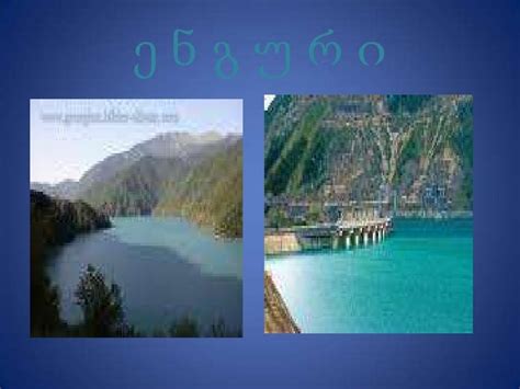 საქართველოს მდინარეები