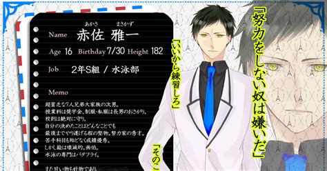 B学3】 【b学3】赤佐 雅一【生徒】 空森のイラスト Pixiv