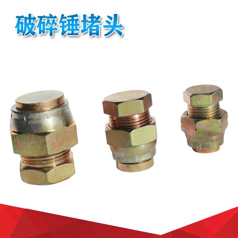 液压油管2分3分4分6分1寸内外丝活动炮管堵头破碎锤挖机堵头堵帽 虎窝淘
