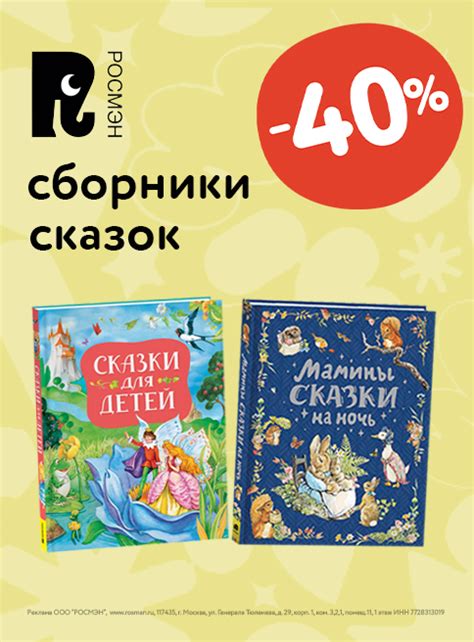 Книги для детей купить в интернет-магазине Детский мир
