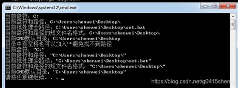 Windows获取cmd回显以及获取路径windows 的echo命令的路径 Csdn博客