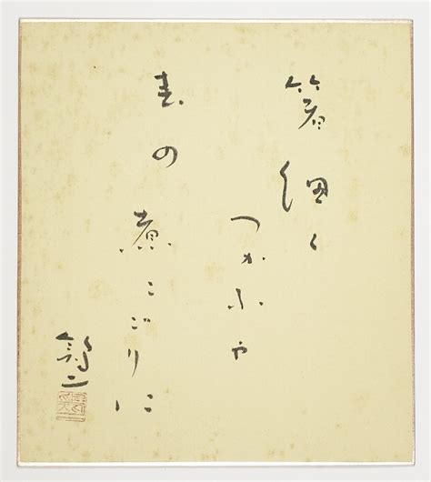 橋本鶏二色紙 箸細く 山星書店 初版本 和本 古地図 史料他 在庫販売目録