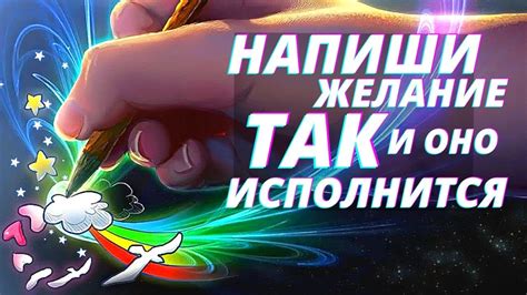 Как исполнить любое желание за 1 ночь 100 Техника медитация
