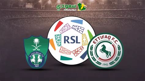 مباشرالاتفاق 0 0 الأهلي الجولة 16 من منافسات دوري روشن للمحترفين