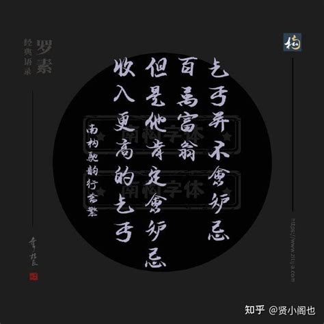 干货语录来了哲学家罗素九句经典语录句句值得我们去收藏 知乎