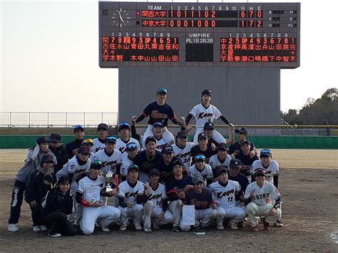 全日本大学ソフトボール連盟