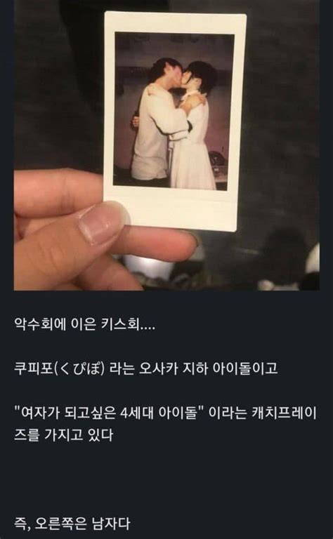 일본 아이돌 키스회 이벤트 인스티즈 Instiz 이슈 카테고리