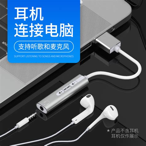 Usb外置声卡手机耳机转换器线台式机笔记本电脑usb转35mm音频接口免驱动麦克风外置转接头连接话筒音响音响虎窝淘