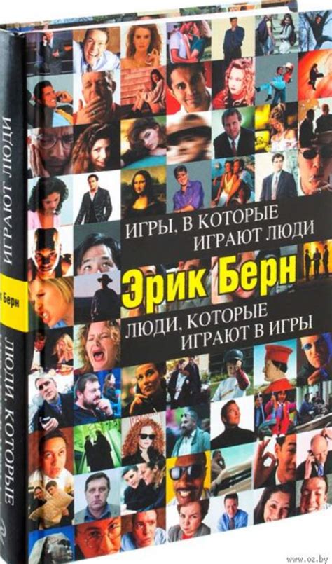 8 лучших книг по психологии Wiki Любовники Amino