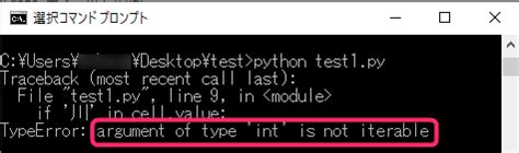 Pythonargument Of Type Int Is Not Iterable Kirinote