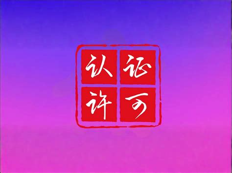 恒瑞医药两款药物纳入拟突破性治疗品种公示名单