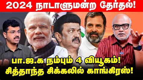 Dmk ஆளும் கட்சியாக இருக்கும் போது செய்யும் தவறுகள் Journalist Mani